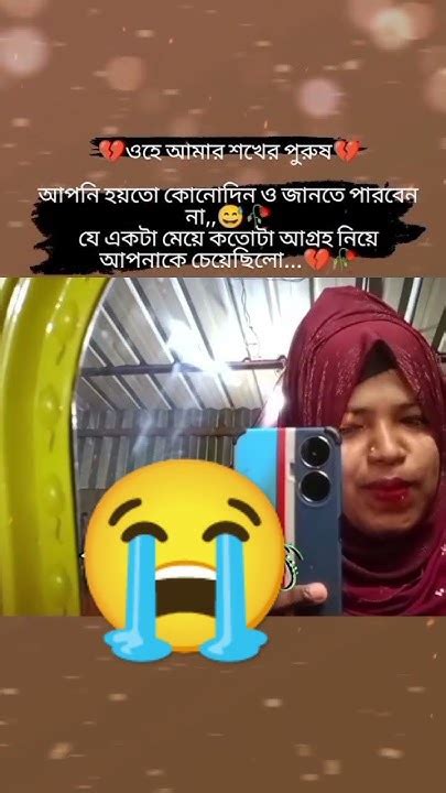কোন একদিন তুই আমাকে চাইবে কিন্তু আফসোস সেদিন আমি আর থাকবো না।