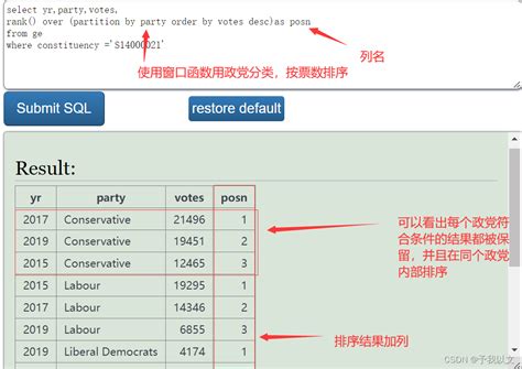 【数据分析第七天】复杂sql语句查询 Csdn博客