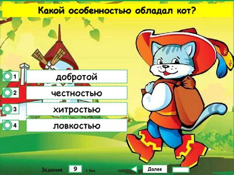 Шарль Перро Кот в сапогах Тест презентация онлайн