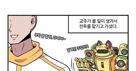 트릭컬 트릭컬 만화 자동전투 Ssamssoonのマンガ 漫画 Trickcal 릭트컬 Pixiv