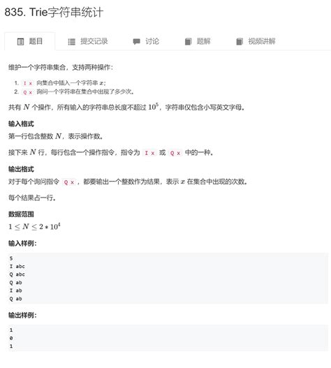 【数据结构与算法】trie算法 Trie Csdn博客