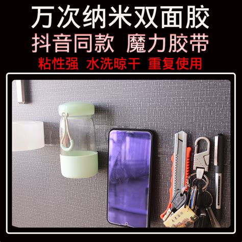 壹品骄抖音同款万次纳米魔力双面胶带强力超薄透明不留痕居家车用双面胶卷固定墙面高粘度双面胶长1m虎窝淘