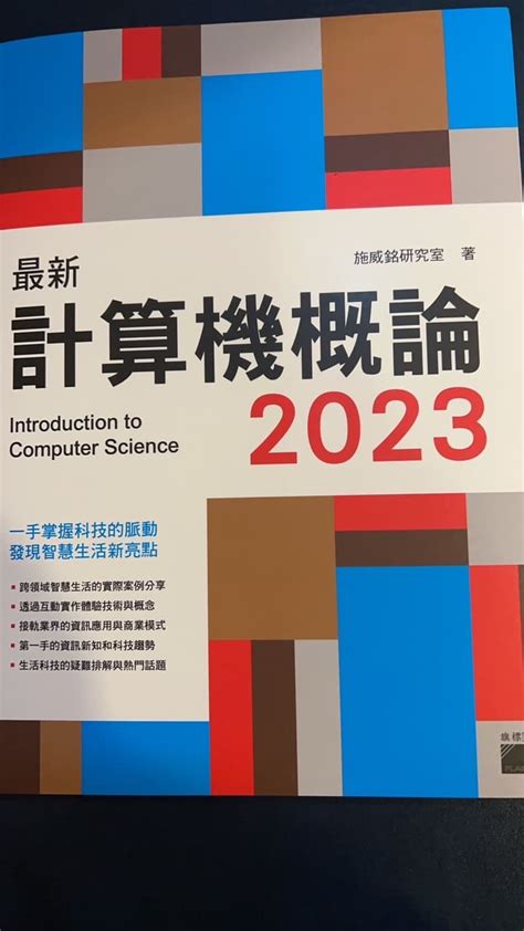 有這兩本嗎 🥲 中臺科大板 Dcard