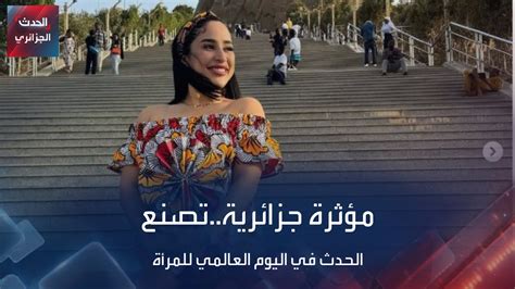 المؤثرة مايا رجيل تقدم هدايا لمعجباتها Youtube