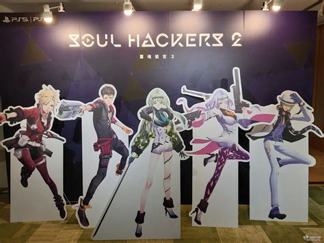 《靈魂駭客 2》ps5 中文版試玩會報導 Game Life