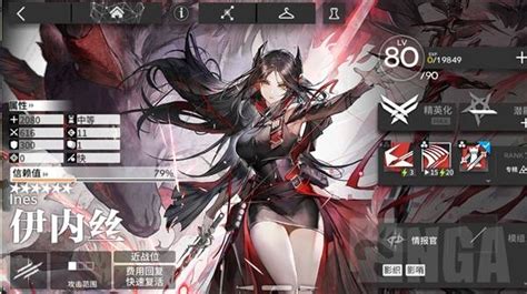 明日方舟六星干员伊内丝技能专精需要什么 明日方舟新干员伊内丝技能专精材料一览 超分手游网