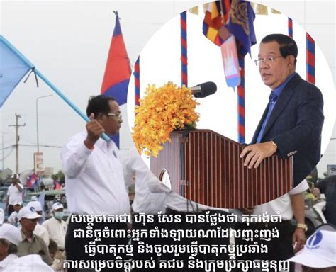 សម្ដេចតេជោ ហ៊ុន សែន