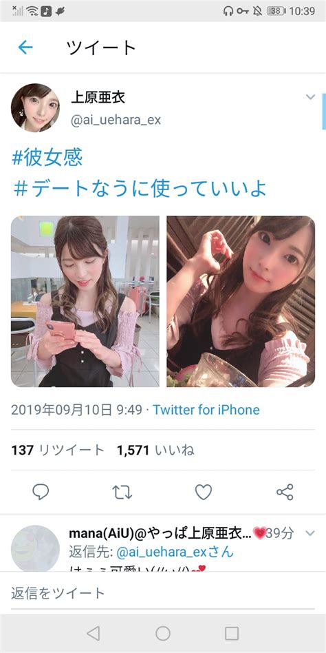 【画像7枚】元セクシー女優 上原亜衣、とても可愛い！！ てきとーまとめ