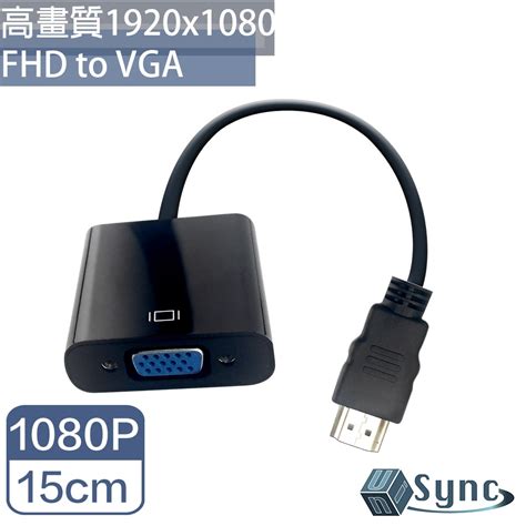 Unisync 高畫質fhd轉vga母鍍金轉接器 黑15cm Hdmi Yahoo奇摩購物中心