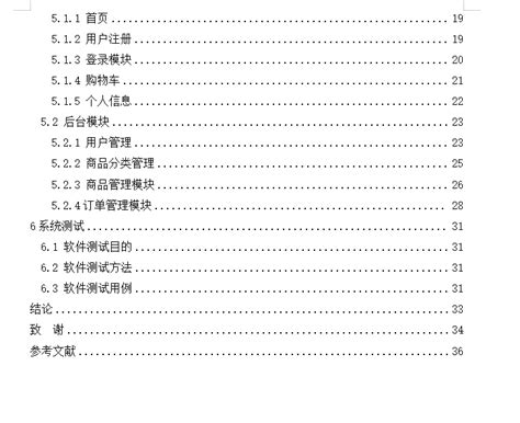 Java毕业设计 基于spring Boot的网上购物商城 Csdn博客