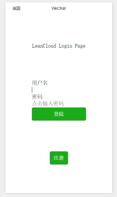github xiqingongzi weapp leancloud leancloud 的微信小程序用户登陆demo
