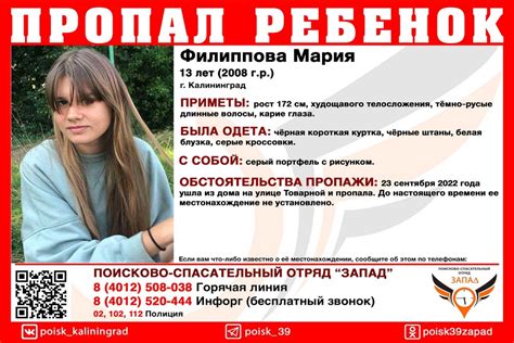 В Калининграде пропала 13-летняя девочка - Новости Калининграда - Новый ...
