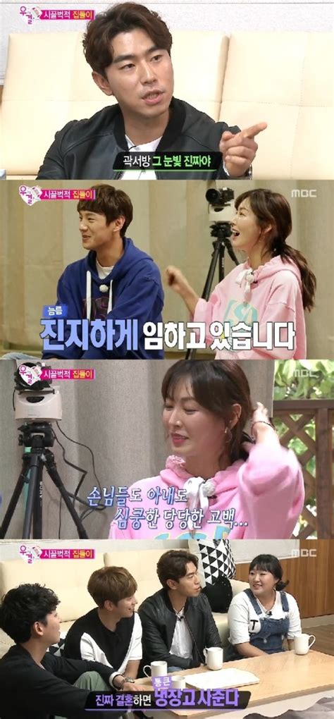 우리 결혼했어요 이시언 곽시양·김소연에 진짜 결혼하면 냉장고 산다 텐아시아