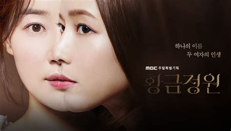황금정원 드라마 iMBC
