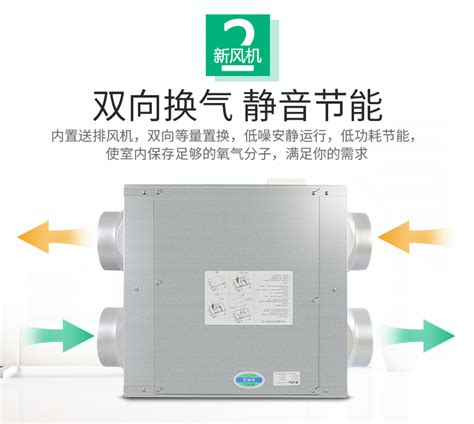 绿岛风双向流新风机DUT25 70系列 新风系统 武汉环风科技有限公司