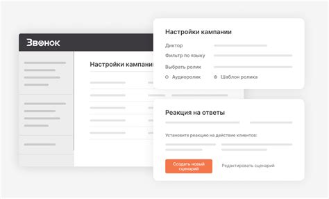 Голосовой робот для бизнеса, обзвона клиентов и входящих звонков — Звонок™