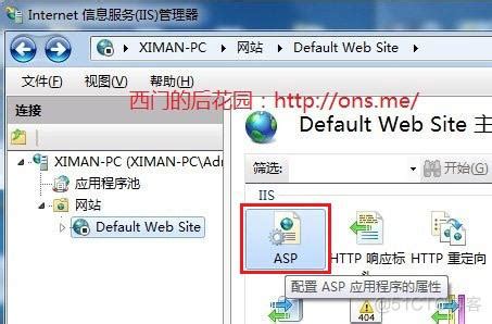 如何在win7利用IIS建立站点及配置 iis站点配置与部署步骤 世外云文章资讯