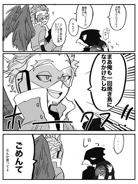 ボード「hawks Of Prey」のピン 面白い漫画 ヒロアカ マンガ ヒロアカ イラスト