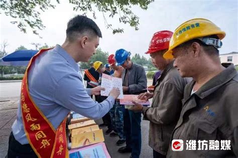 工伤预防宣传进企业，筑牢安全生产“防护墙” 潍坊新闻 潍坊新闻网