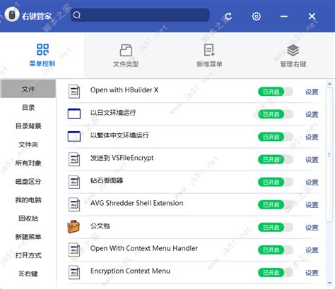 电脑鼠标右键菜单太多了怎么办？windows右键菜单设置删除方法介绍右键选项太多了怎么整理 Csdn博客