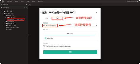 V Jumpserver Vnc Linuxcentos Fit Cloud