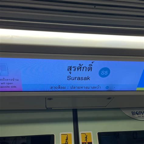 In Train Dynamic Route Map Roctec