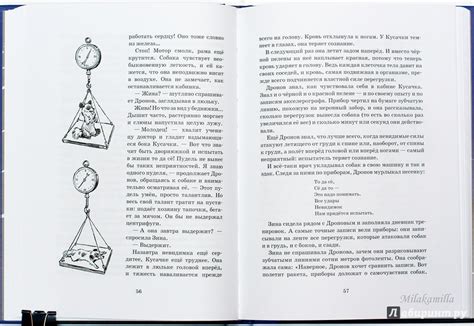 Книга: Тяпа, Борька и ракета - Баранова, Велтистов. Купить книгу ...