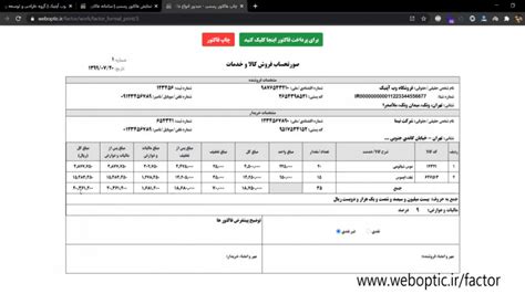 آموزش صدور فاکتور فروش کابینت Mdf ،pvc، هایگلاس، چوبی و فلزی