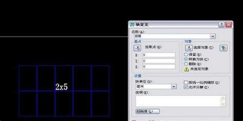 Cad怎么用块命令360新知