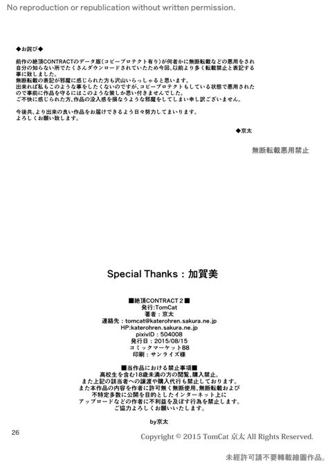 Tomcat Keita Zecchou Contract 2 Eng Myreadingmanga