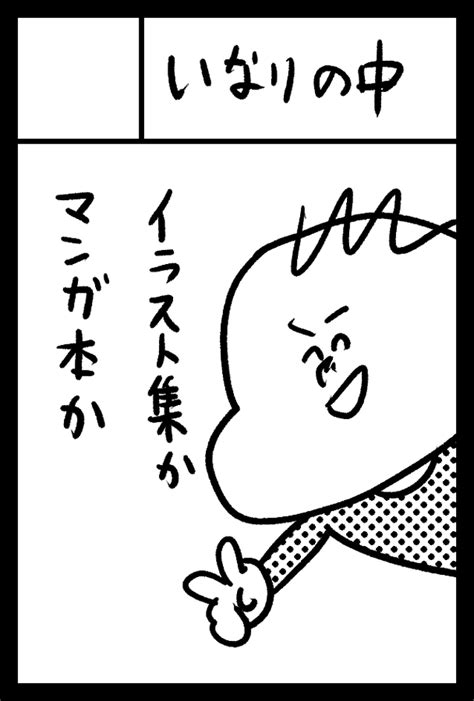茶んた On Twitter 9月4日のコミティア141にてスペースいただいてました。「さ07a」です。漫画本を持っていこうと思ってます