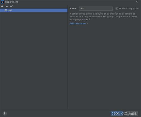 在idea中配置sftp远程linux服务器系统 idea sftp csdn博客