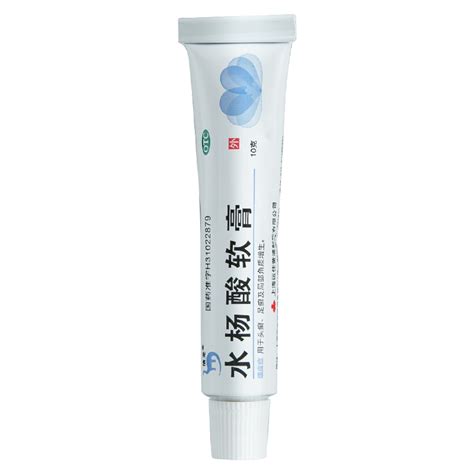 水杨酸软膏价格及说明书 功效与作用 博禾医药