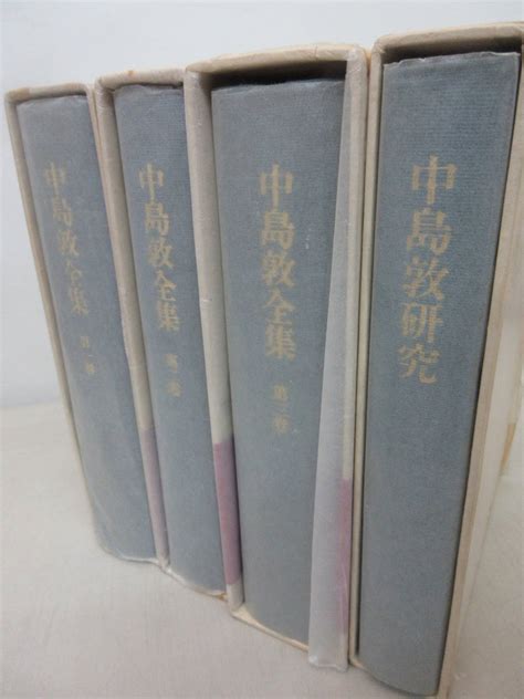 Yahooオークション 中島敦全集 全3巻 中島敦研究 4冊揃 筑摩書房