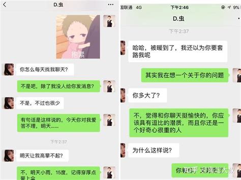 别再问“在吗”“在干嘛”！三招让你话题无限 知乎
