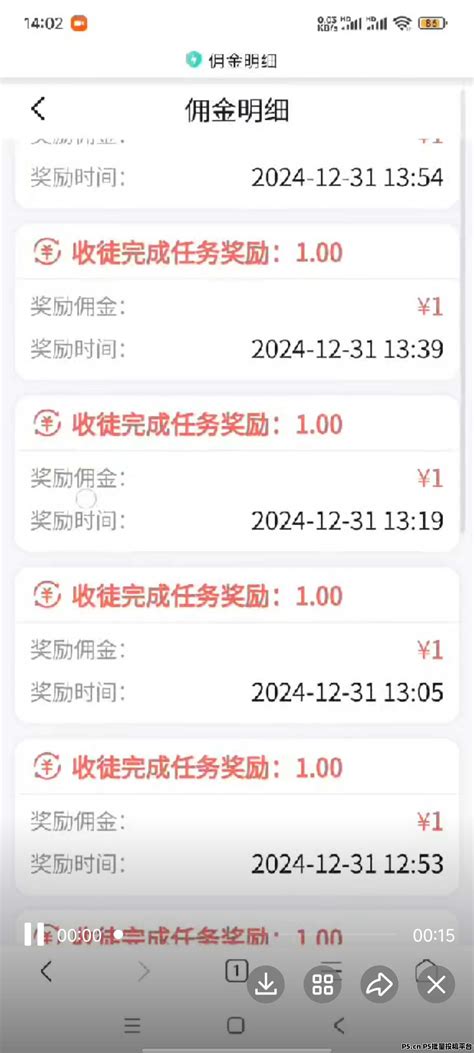 新掌赚宝首码微信挂机二台，提现秒到 首码项目 梧桐首码网