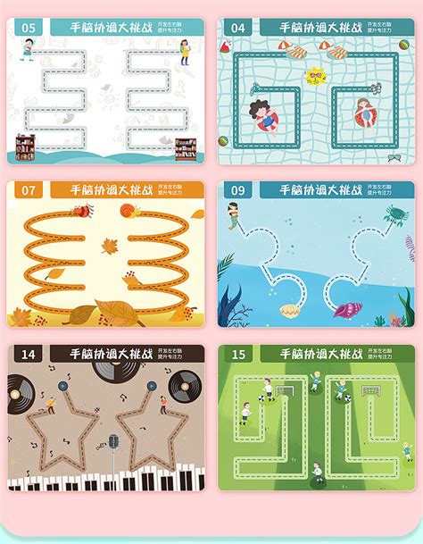 控笔训练幼儿园儿童可擦运笔专注力训练趣味玩具逻辑思维益智早教 阿里巴巴