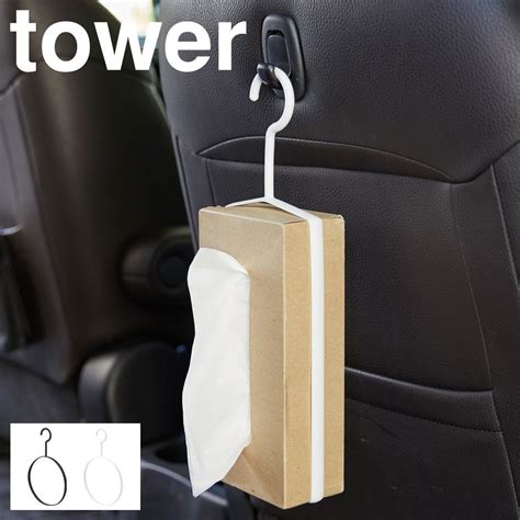 【楽天市場】ティッシュケース 車 吊り下げ ペーパーボックスフックタワー Tower シンプル ホワイト ブラック 山崎実業 Yamazaki