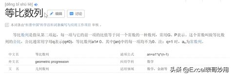 等比数列求和还在苦苦手动计算吗？其实excel一个函数就能搞定了 正数办公