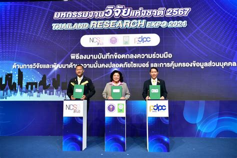 วช ผนึกกำลัง สกมช และ สคส สำนักงานการวิจัยแห่งชาติ