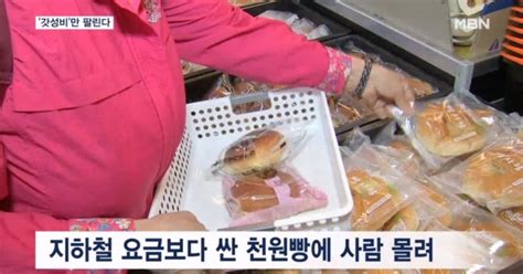 불티나게 팔리는 천원빵고물가에 갓성비만 찾는다