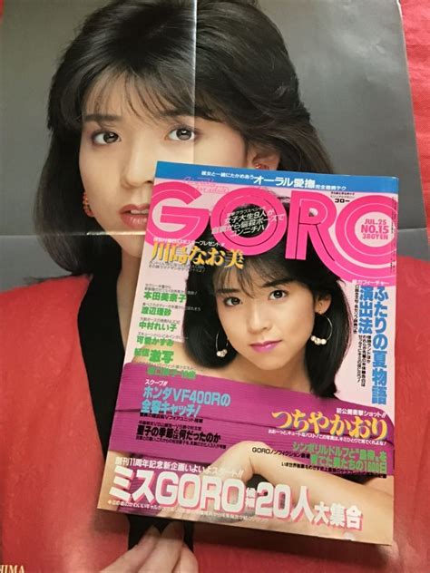 Yahooオークション 雑誌 Goroゴロー昭和60年725日号（no 15）付