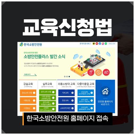 소방안전관리자 난이도 분석 And 교육 내용 네이버 블로그