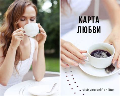 Карта любви