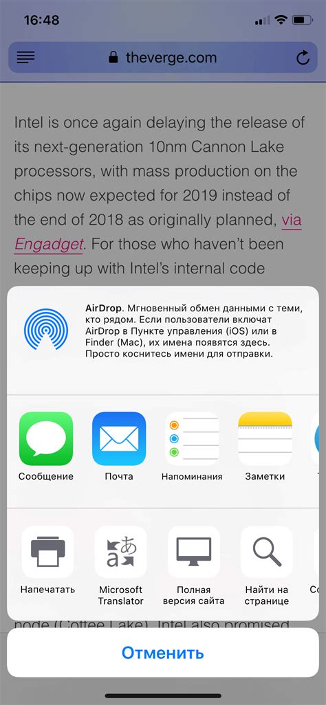 Как переводить страницы в Safari на Ios