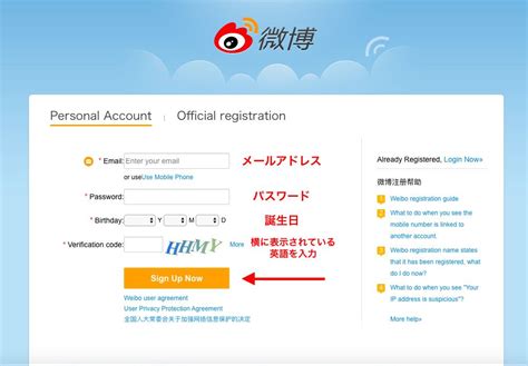 【中国sns】微博（weibo）の登録方法・使い方を分かりやすく解説！ Daiki Life