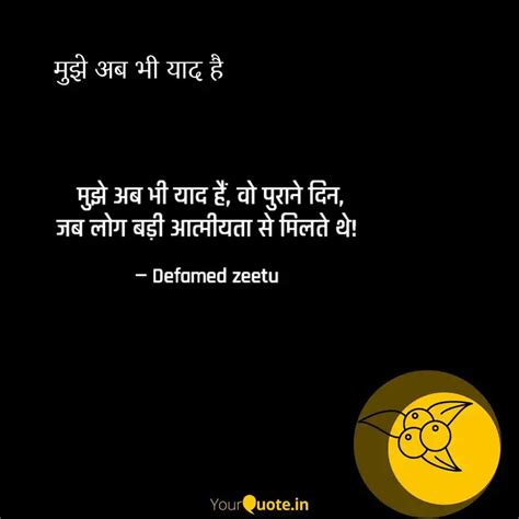 मुझे अब भी याद हैं वो प Quotes And Writings By Zeetu Pal Yourquote