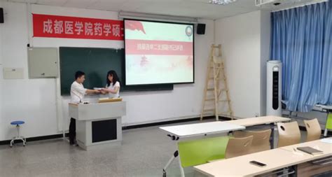 研究生第二党支部党员大会暨换届选举大会 成都医学院党委研究生工作部、研究生院