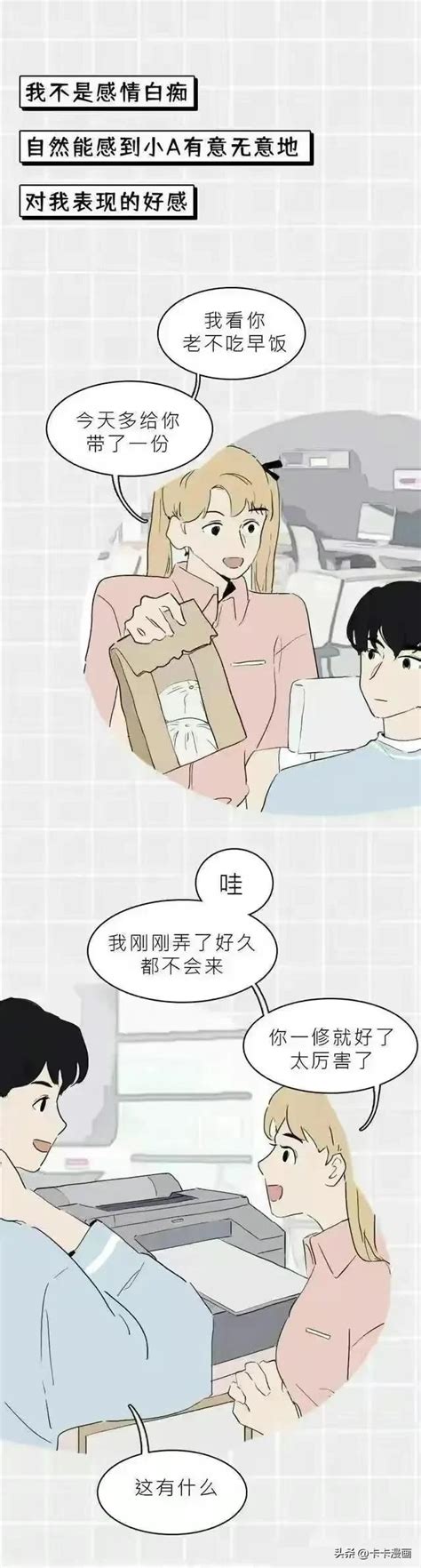 人性漫畫一個巴掌拍不響，異地加上誘惑真的要失去才懂 頭條匯