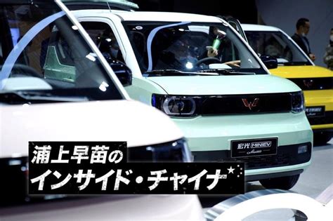 格安ev「宏光mini」急ブレーキ。超小型evのシェア侵食する後発3ブランド Business Insider Japan